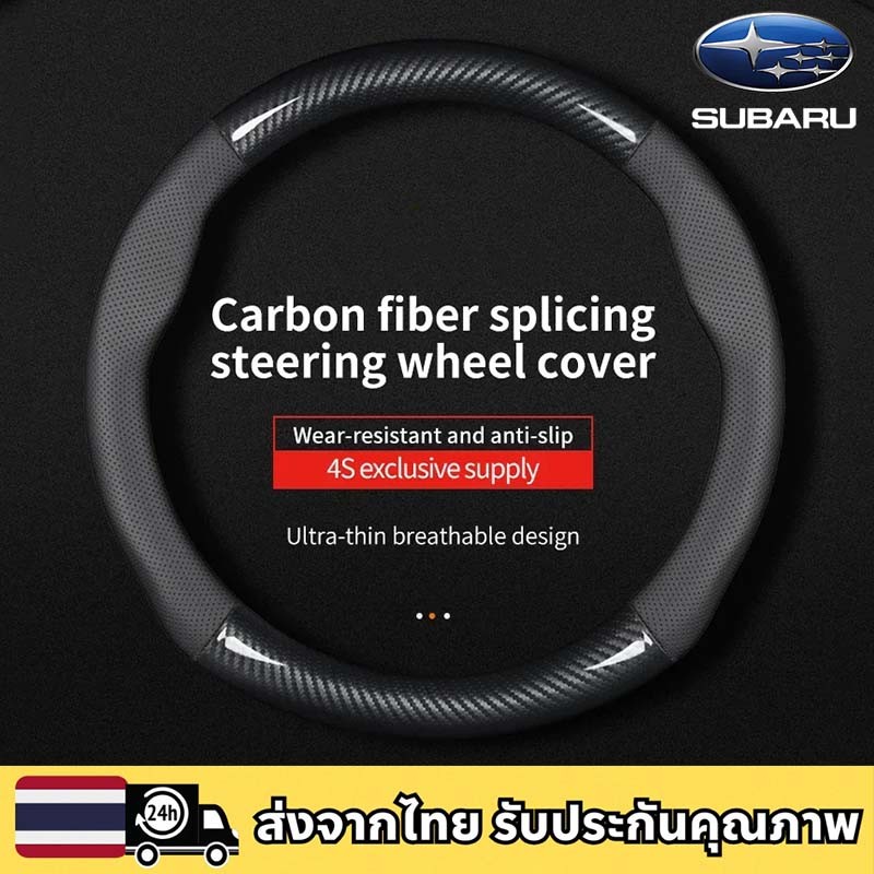 SUBARU Outback Forester XV Wagon Sedan BRZที่หุ้มพวงมาลัยรถยนต์ หุ้มพวง ...