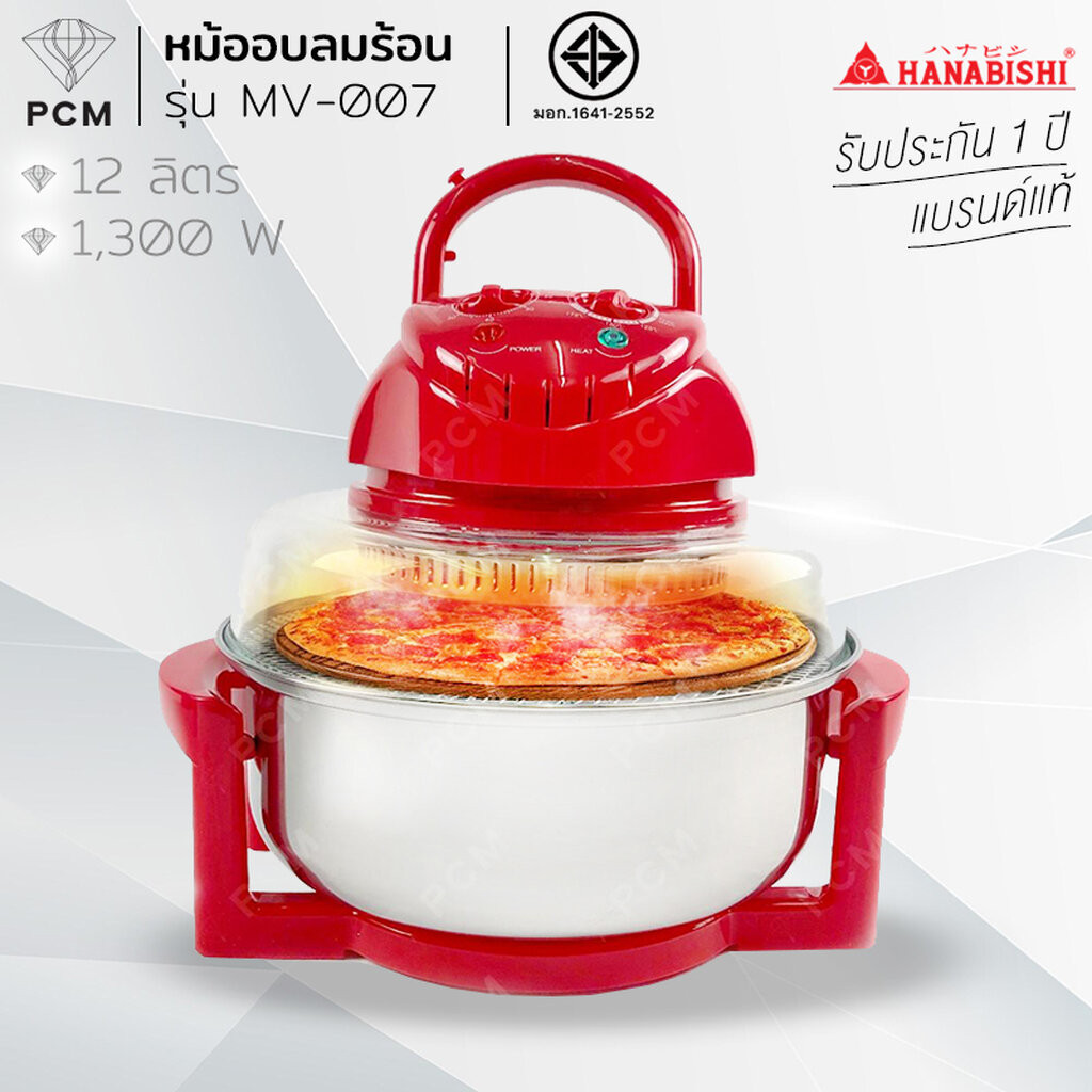 HANABISHI (PCM) หม้ออบลมร้อน ฝาอบลมร้อน 12 ลิตร MV-007 หม้อสแตนเลส ฝาแก้ว | Shopee Thailand