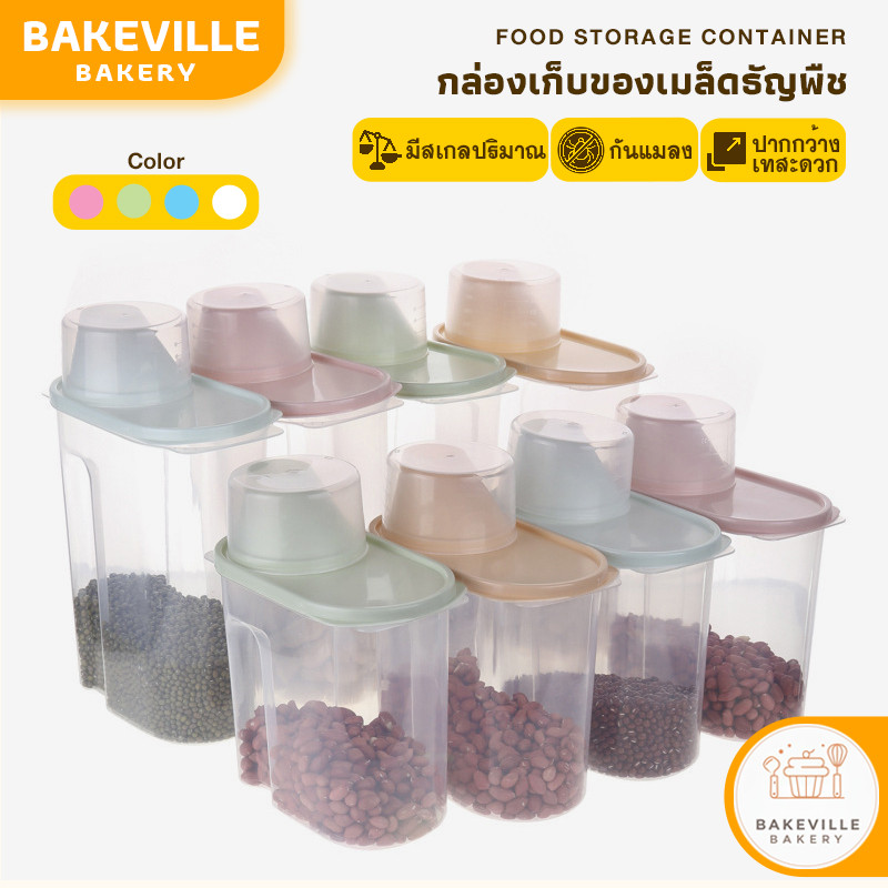 BAKEVille พร้อมส่ง กล่องเก็บของเมล็ดธัญพืช โถเก็บธัญพืช กล่องเก็บอาหาร ...