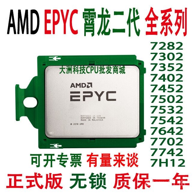 ซีพียู AMD Ryzen Threadripper EPYC 7282 7302 7452 7502 7532 7642 7702 ...