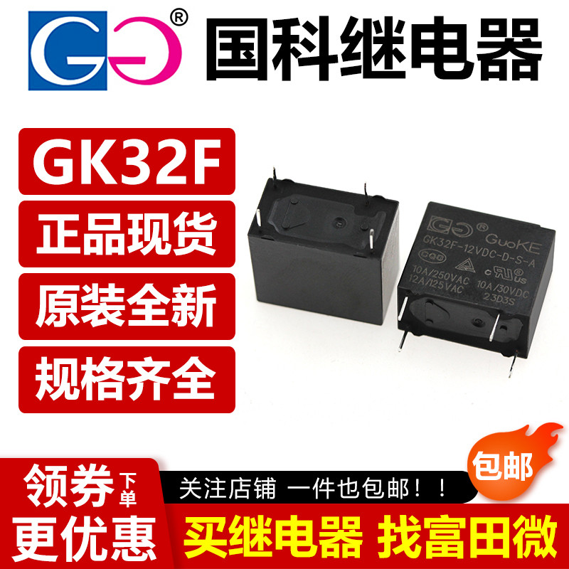 รีเลย์ Guoke GK32F-5VDC-D-S-A-C 12VDC 24VDC 4 พิน 10A HF32F JZC ...