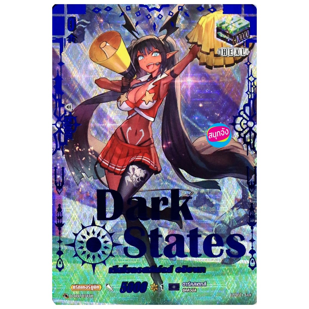 แวนการ์ด เดียโบลอสเกิร์ลส์ อริอานา เนชั่นสีน้ำเงิน ดาร์คสเตทส์ แบบฟอยนูนปั๊มน้ำเงิน D-TPR/074 D ...