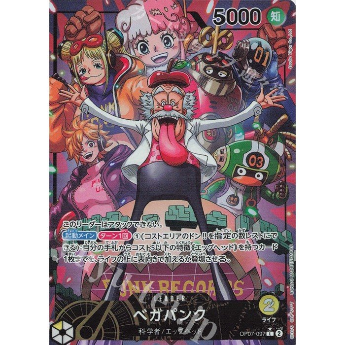 OP07_097* Vegapunk One Piece TCG_Leader LDR AA Parallel | Shopee Thailand