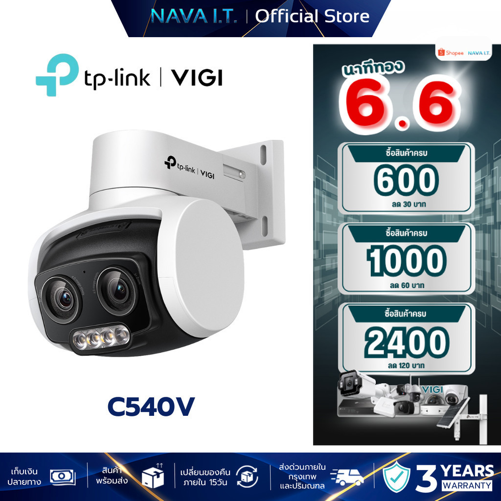 TP-LINK VIGI C540V 4MP FULLCOLOR NETWORK CAMERA 3X ZOOM กล้องวงจรปิด ...