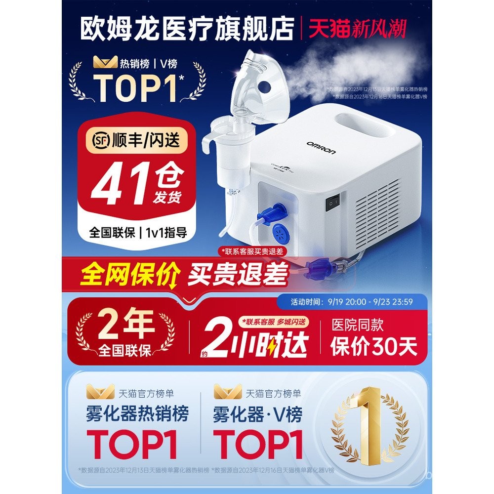 นีบูลไลเซอร์ Omron NE-C900 สำหรับใช้ในบ้าน เด็ก ผู้สูงอายุ นีบูลไลเซอร์ ...