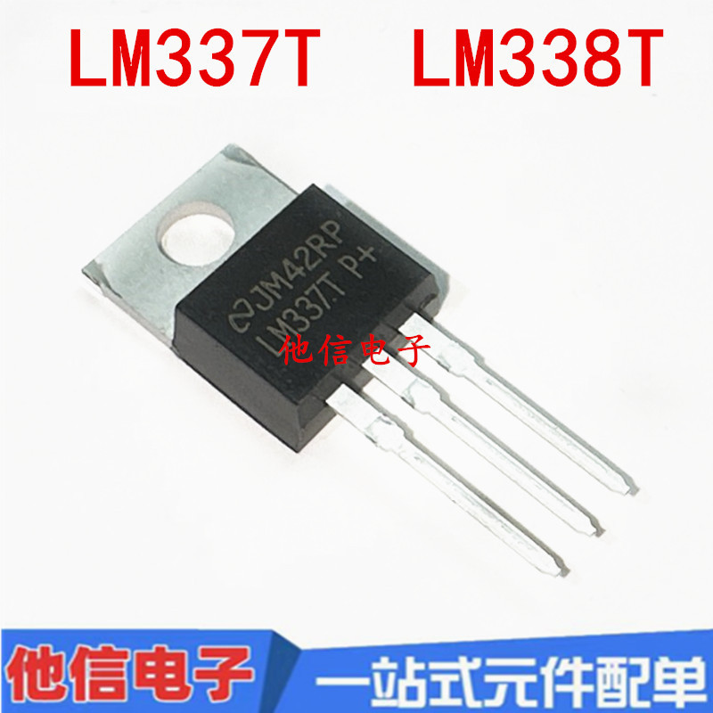 ยี่ห้อใหม่ LM337T LM337 LM338T In-Line TO-220 ปรับสามสิ้นสุดแรงดันไฟฟ้า ...