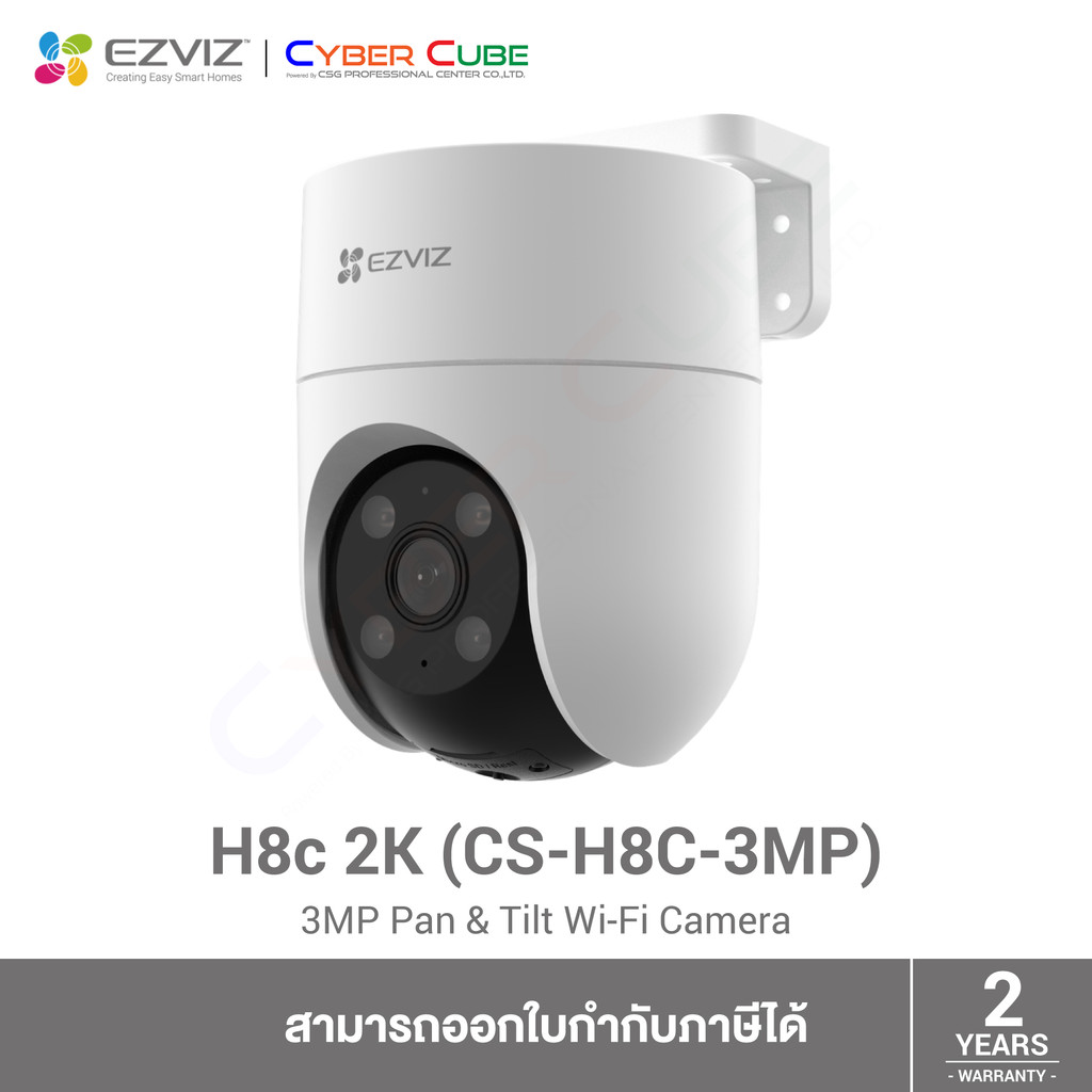 EZVIZ H8c 2K 3MP 4mm Pan & Tilt Wi-Fi Outdoor Camera (กล้องสมาร์ทโฮม ไร้สาย ภายนอกอาคาร ...
