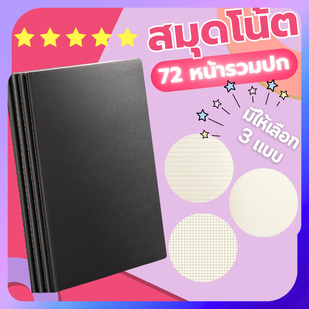 สมุดโน้ต สมุดลายเส้น สมุดA5 B5 กระดาษสีดำ สมุดเส้นกริด กระดาษโน้ตเส้นกร ...
