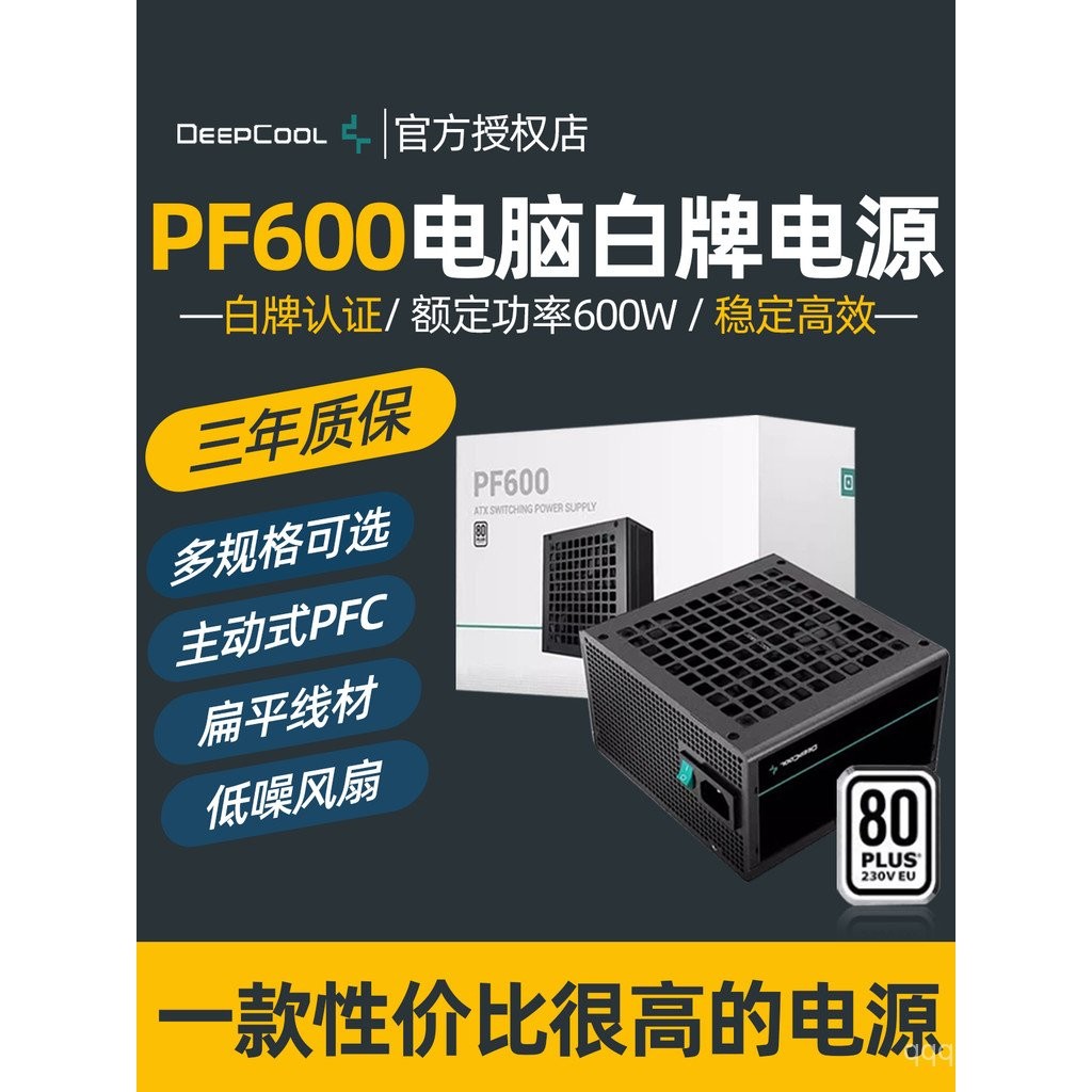 แหล่งจ่ายไฟคอมพิวเตอร์ Jiuzhou Fengshen PF600 แหล่งจ่ายไฟเดสก์ท็อป ...