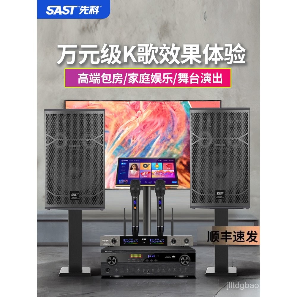 ชุดเครื่องเสียง KTV สำหรับคาราโอเกะ SAST Home เครื่องร้องเพลงในห้อง ...