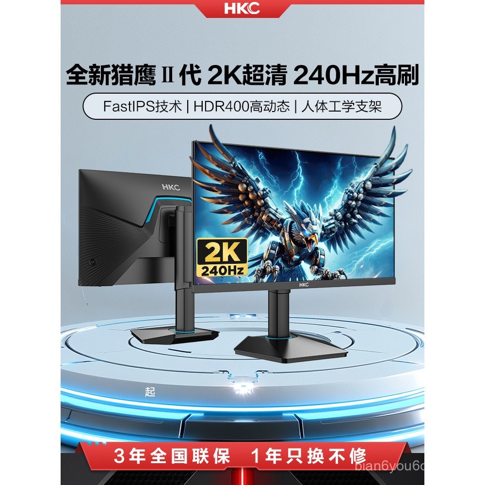จอภาพ HKC ขนาด 24.5 นิ้ว 2K 240Hz สำหรับเล่นเกม 27 คอมพิวเตอร์ 24 หน้าจอ 320 จอภายนอก G25H4 ...