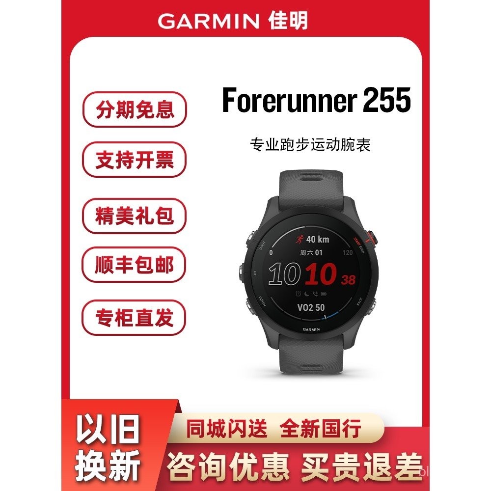 นาฬิกากีฬา Garmin Forerunner 265/255/165 GPS สำหรับวิ่งกลางแจ้งและมาราธอน | Shopee Thailand