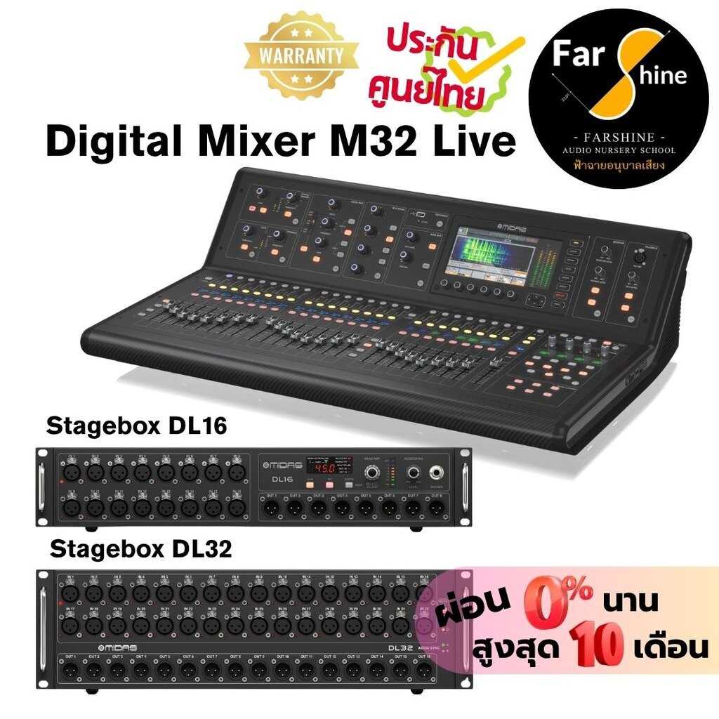 ของแท้ประกันศูนย์ Digital Mixer Midas M32 Live Stagebox DL16 และ DL32 ดิจิตอลมิกเซอร์ M32 ตัว ...
