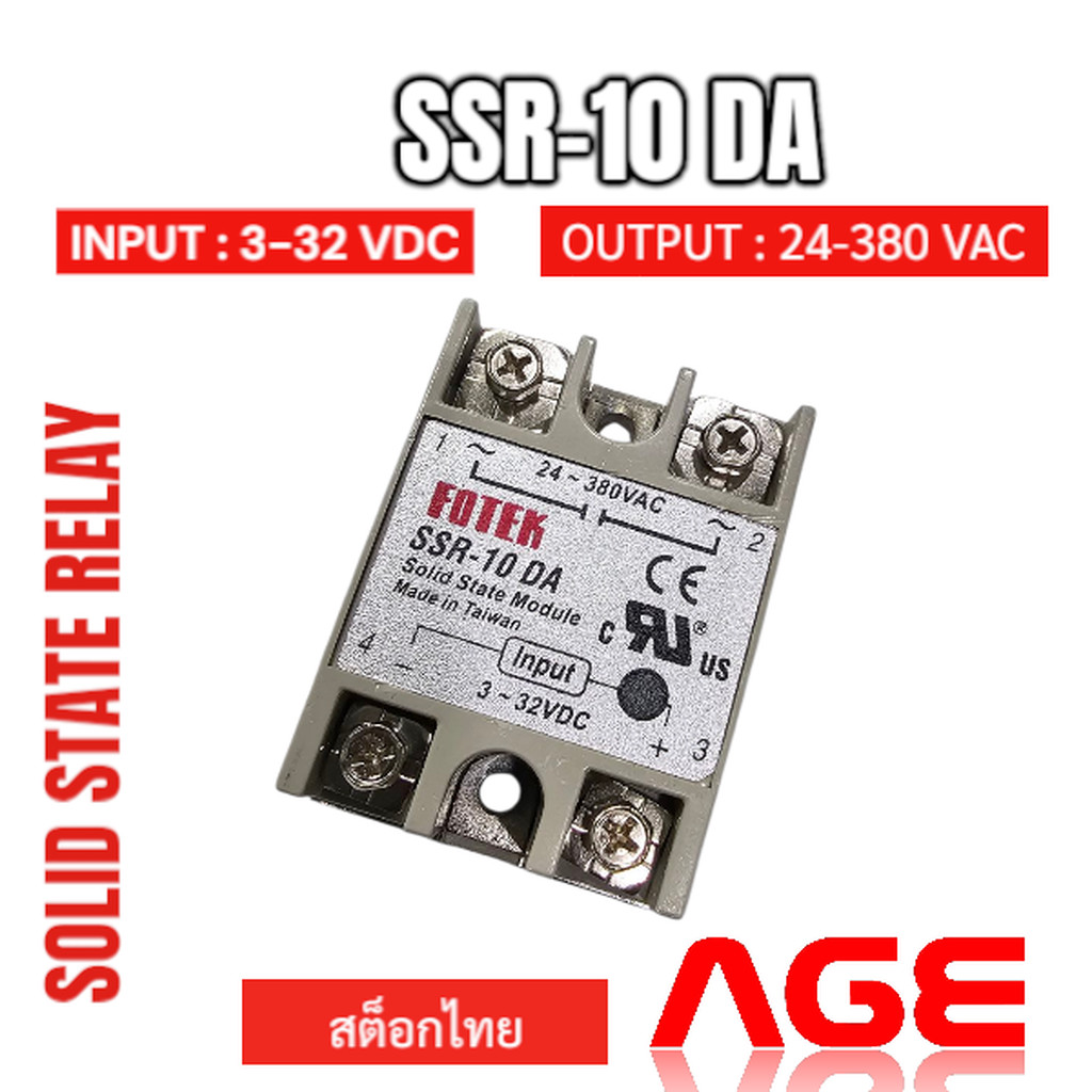 SR-10 DA SSR 10A Solid State Relay โซลิดสเตตรีเลย์ | Shopee Thailand