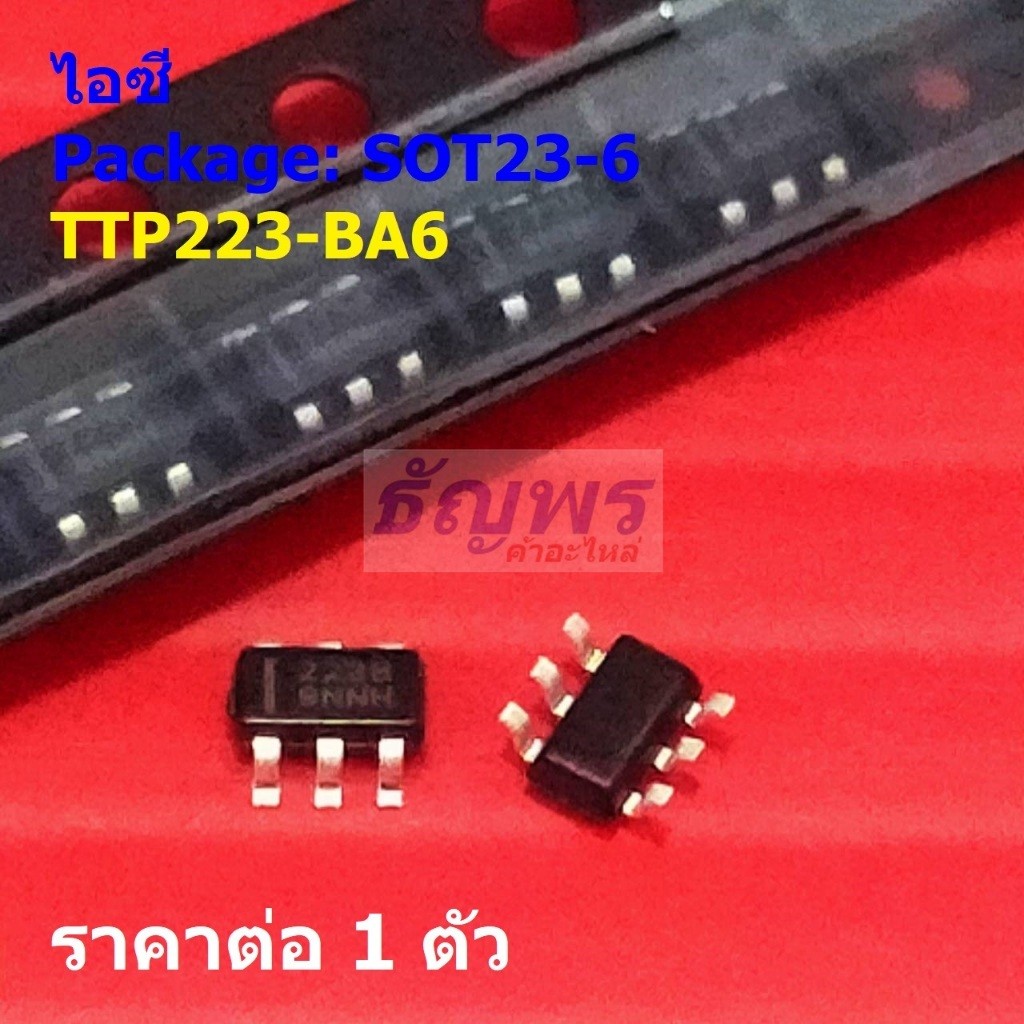 ไอซี IC วงจรรวม Integrated Circuit TTP223-BA6 TTP223 223B JL223B JL223 ...
