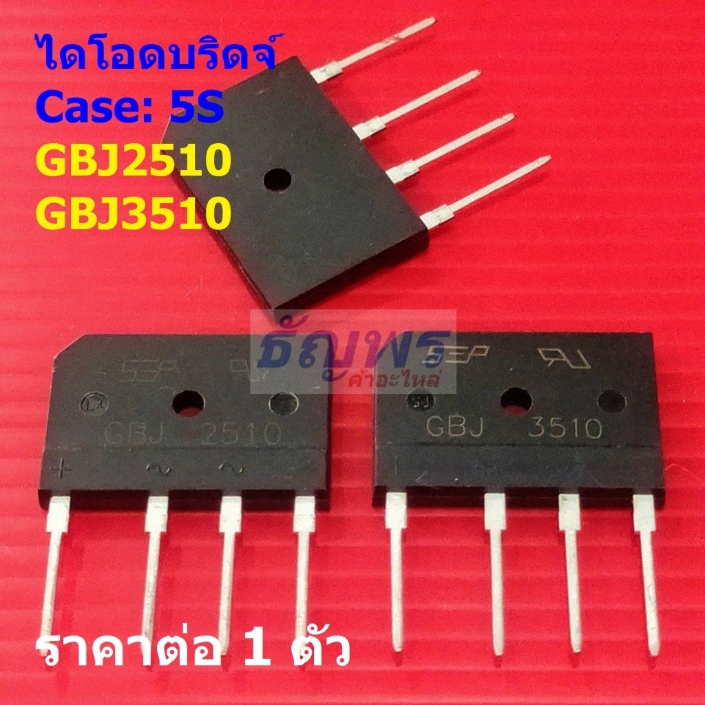 ไดโอดบริดจ์ Bridge Rectifier Diode SEP GBJ2510 GBJ3510 25A 35A 1000V ...