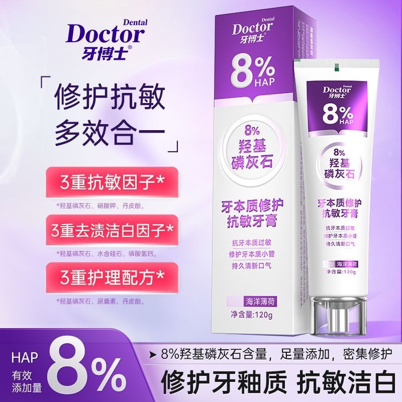 ดร. ฟัน ยาสีฟัน Apatite ของ Hydroxygen Anti-Sensitive Brightening Anti ...