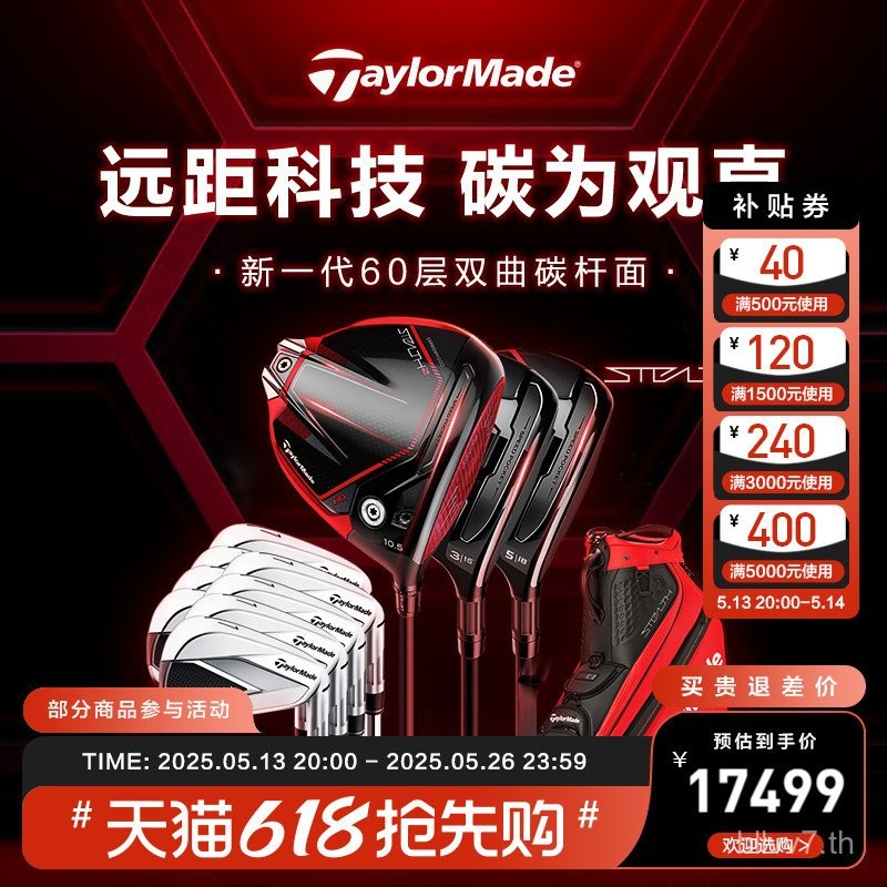 ชุดกอล์ฟ TaylorMade Taylor Mei Golf ใหม่สำหรับผู้ชาย STEALTH Shadow ...
