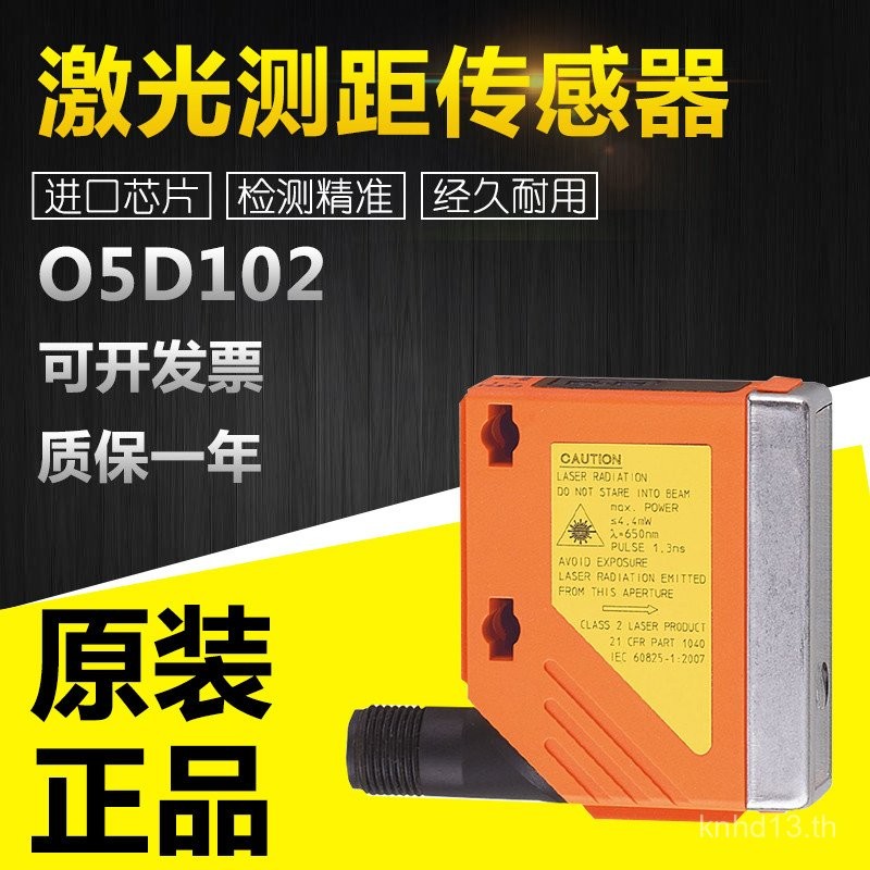 แบรนด์ใหม่ IFM เซ็นเซอร์ระยะเลเซอร์ O5D102 แสงแดง สี่เหลี่ยม 05D102 มี ...