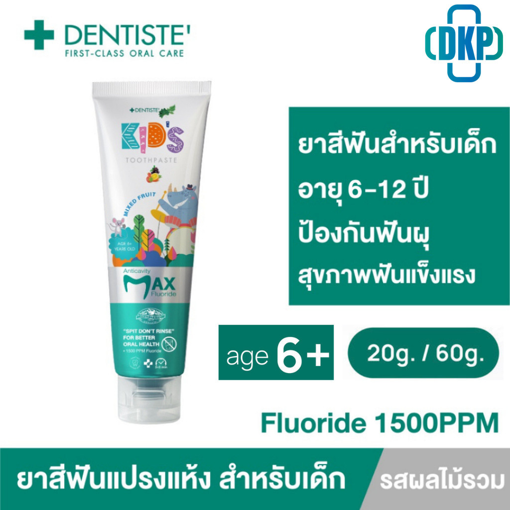 Dentiste ยาสีฟันเด็ก 6-12 ปี เดนทิสเต้ กลิ่นผลไม้รวม ฟลูออไรด์ 1500 PPM 20, 60 g. [DKP] | Shopee ...