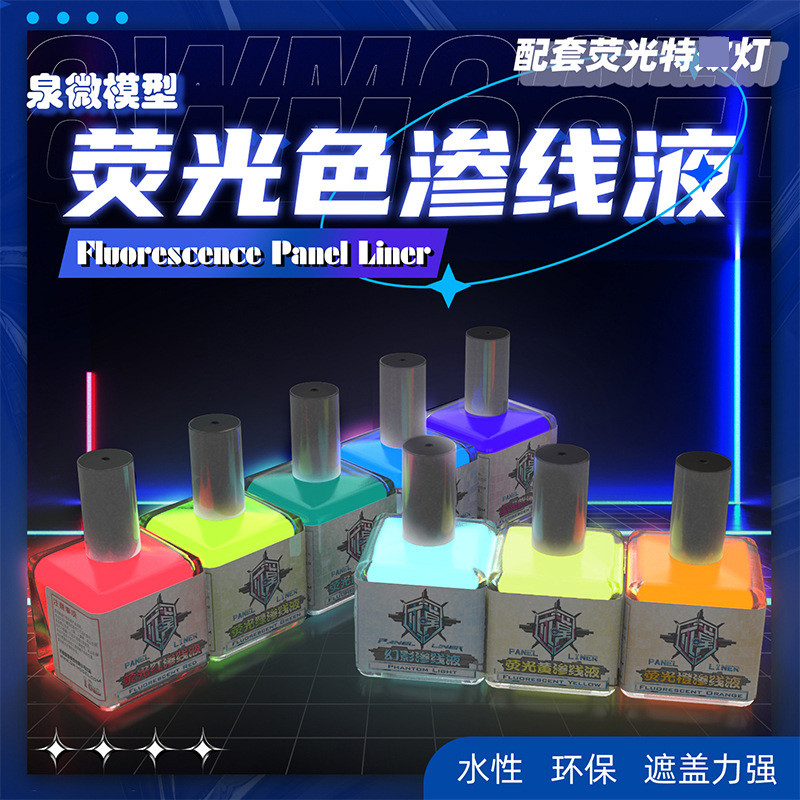Fluorescent Seepage Liquid สีน้ําสีรูปทหารรุ่น Eye Mecha Body สีม่วง ...