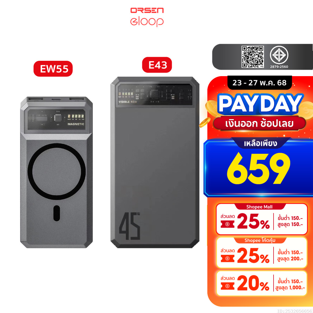 [659บ. PAYDAY] Orsen by Eloop EW55 E43 20000mAh 25000mAh แบตสำรอง ไร้สาย ชาร์จเร็ว PowerBank ...