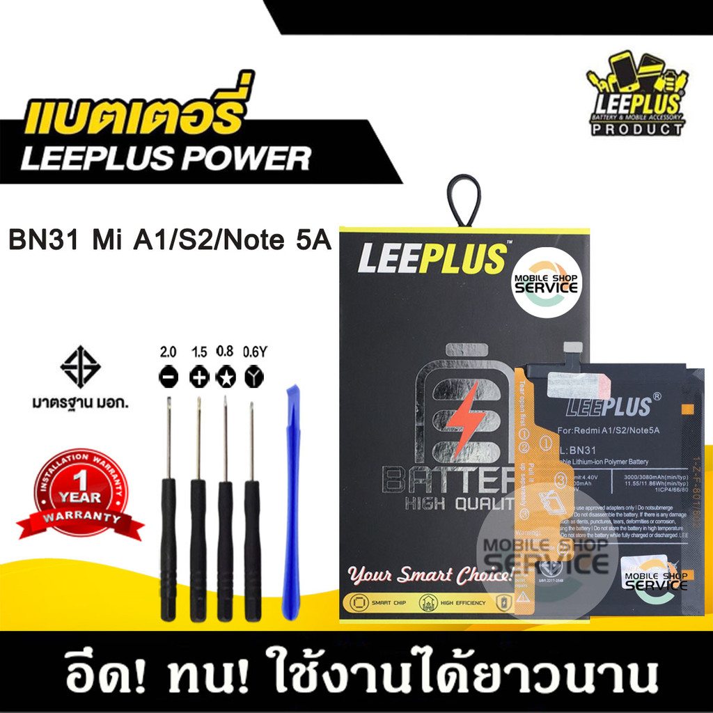 แบตเตอรี่สำหรับRedmi Note5A S2 / Mi A1 BN31 แบต Redmi Note5A S2 / Mi A1 ...