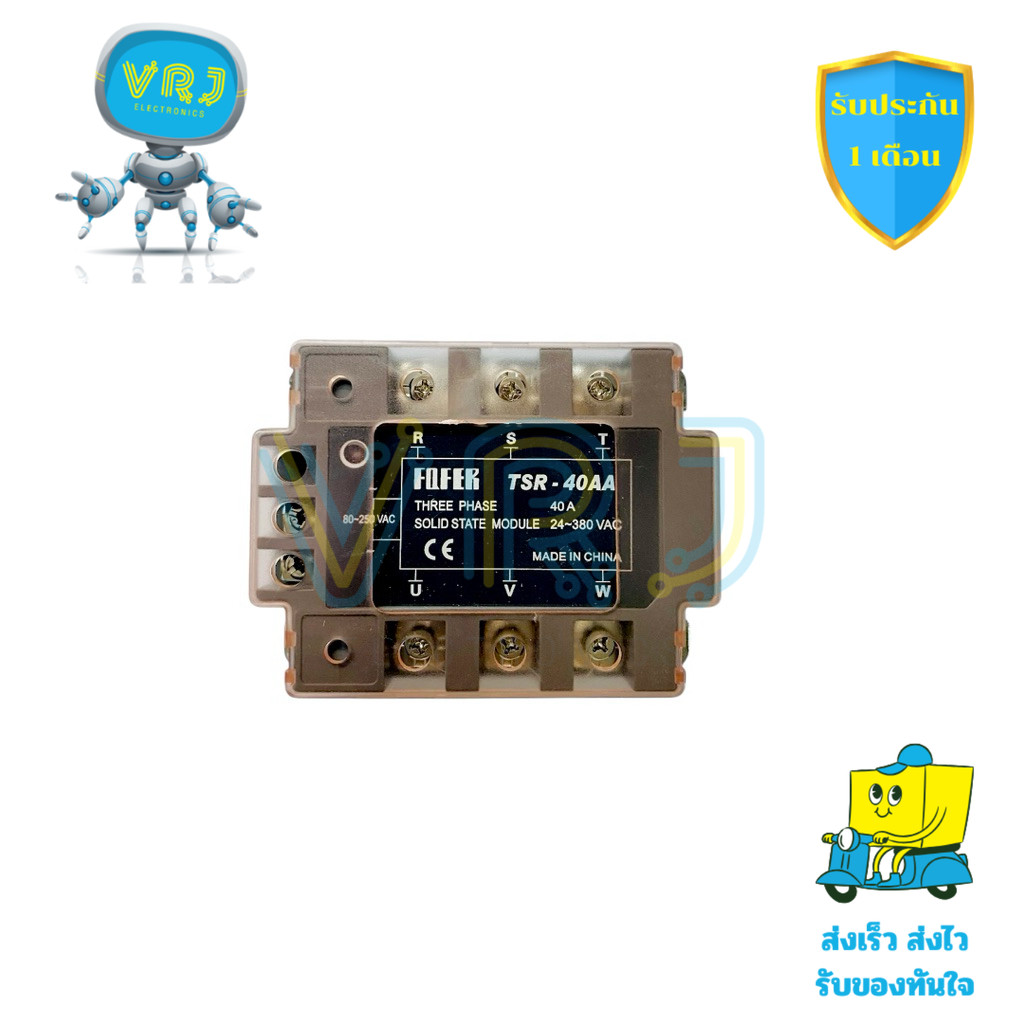 Solid State Relay TSR-40AA รีเลย์ 3 เฟส 40A SSR ควบคุมโหลด 3 เฟส 24-480VAC | Shopee Thailand