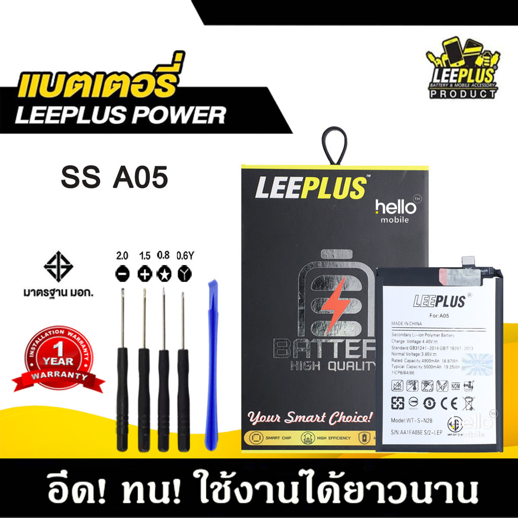 แบตเตอรี่ Samsung A05 BATTERY Samsung A05 แบตคุณภาพสูง มีมอก รับประกัน1 ...