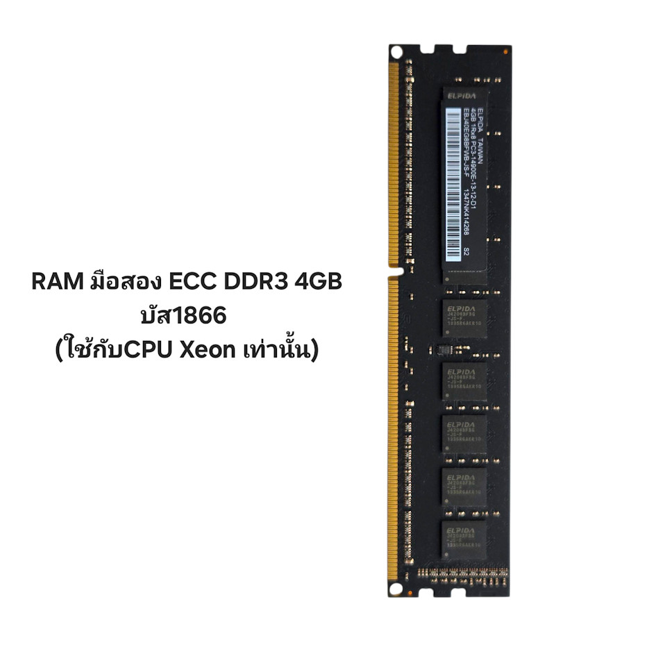 RAM มือสอง ECC DDR3 4GB บัส1866 (ใช้กับCPU Xeon เท่านั้น) #2 | Shopee ...