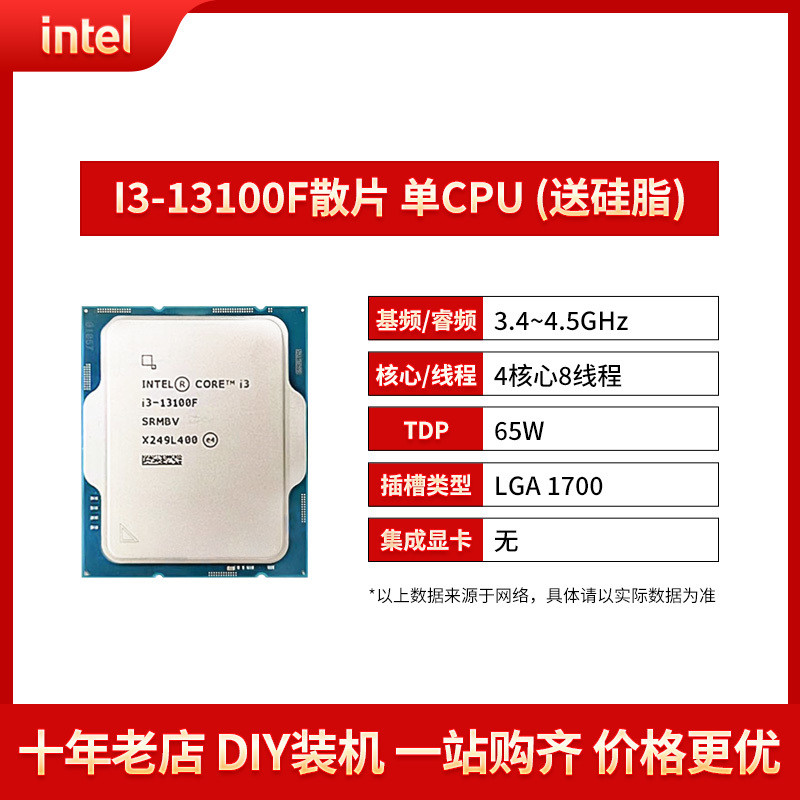 [1817 คอลเลกชันคน] ฟิล์มหลวม Intel รุ่นที่ 13 i3-12100f ใหม่ i3-12100f ...