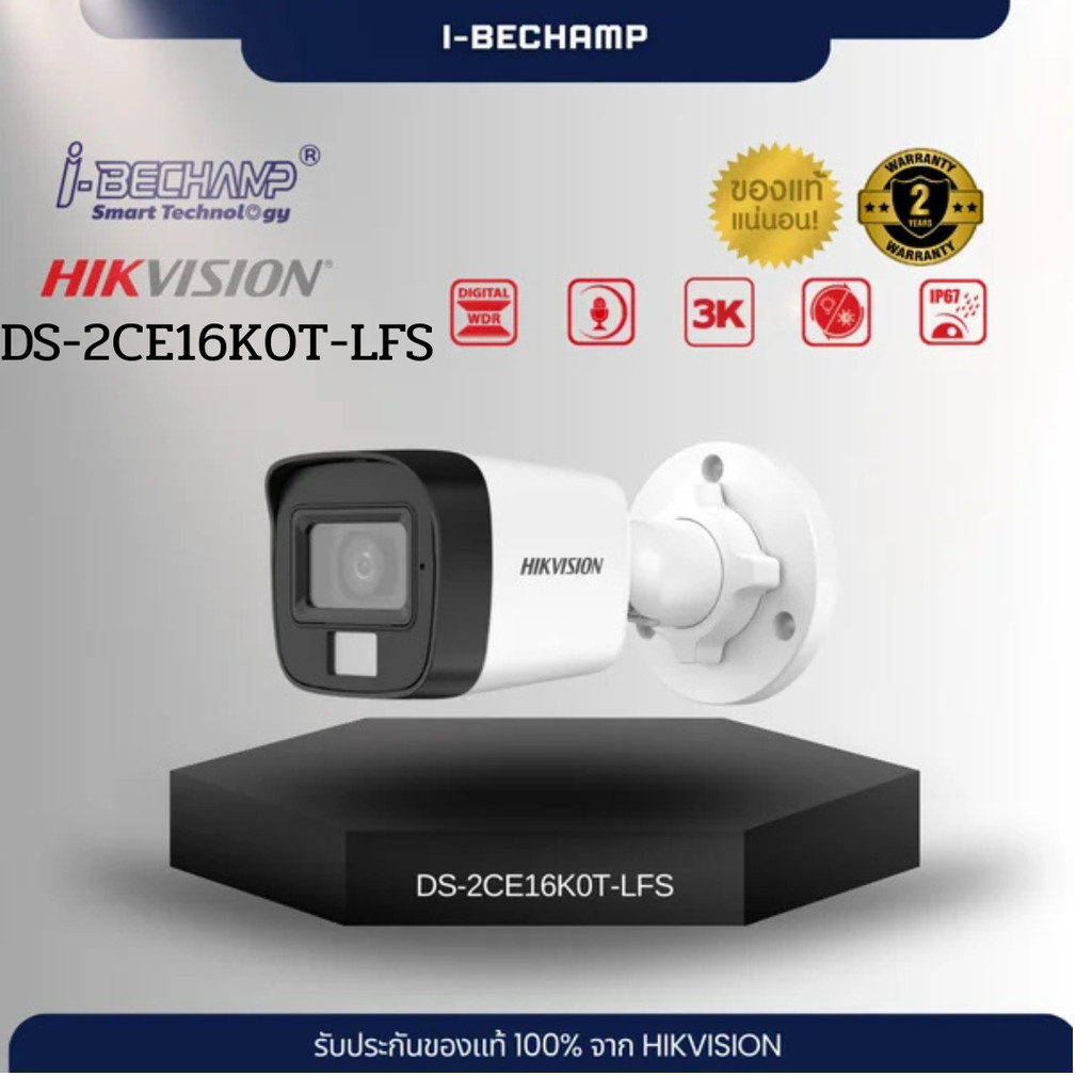 Hikvision DS-2CE16K0T-LFS (2.8mm) กล้องวงจรปิด 3K Smart Hybrid Light Audio Fixed Mini Bullet ...