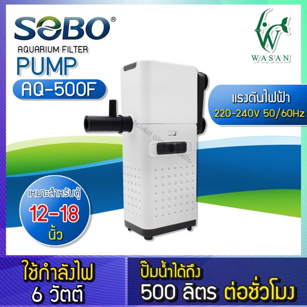 ปั้มน้ำพร้อมกระบอกกรอง SOBO AQ-500F/1000F/1500F/2000F ปั้มน้ำตู้ปลา ...