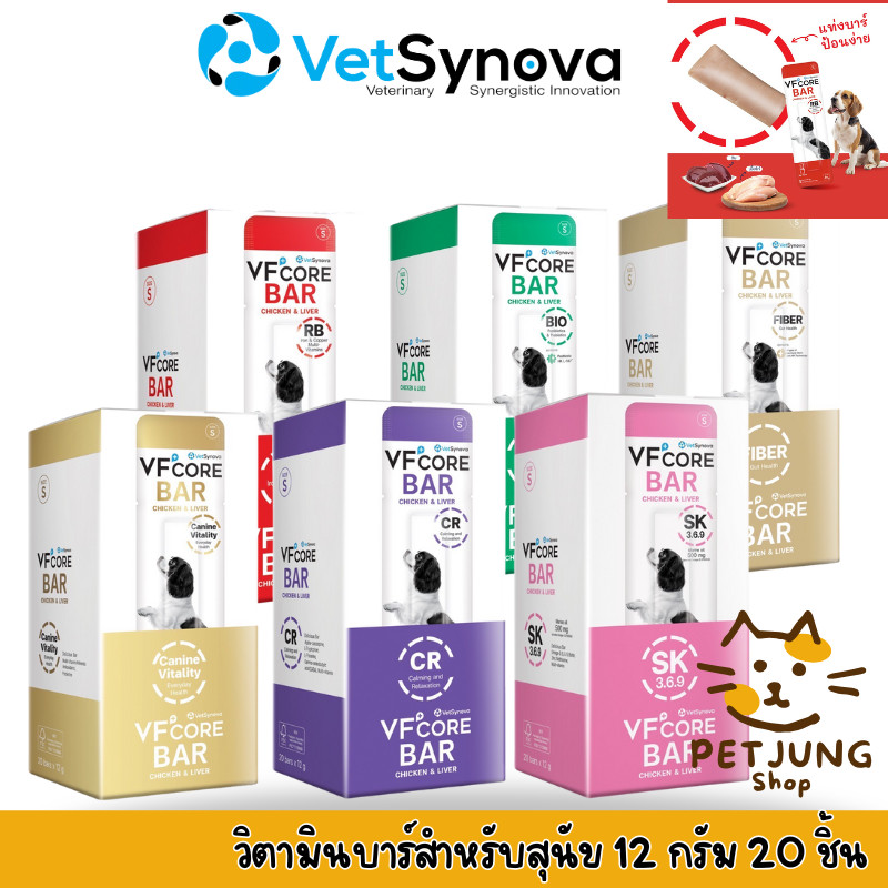 [12 ชิ้น] VFcore Bar วิตามินบาร์สำหรับสุนัข สุขภาพดี ที่แสนอร่อย บำรุงร่างกาย เสริมสร้างสุขภาพ ...
