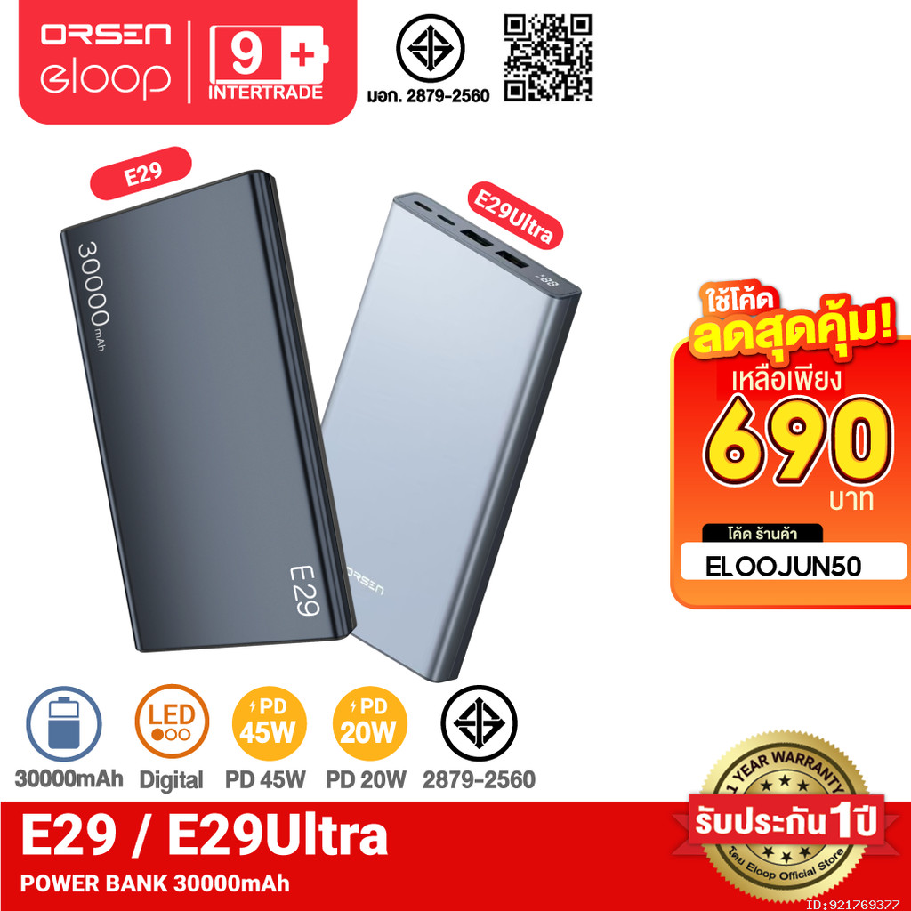 [690บ. โค้ดคุ้ม] Orsen by Eloop E29/E29 Ultra แบตสำรอง 30000mAh QC3.0 PD 45W ชาร์จเร็ว PowerBank ...