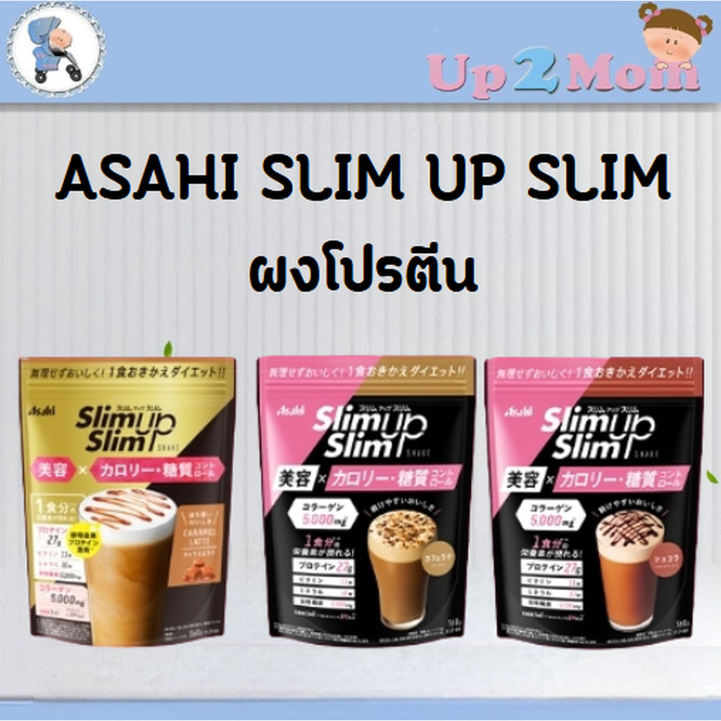 Asahi Slim Up Slim 360grams ผงโปรตีนควบคุมน้ำหนักแบบมื้อดื่มยอดนิยมจาก ...