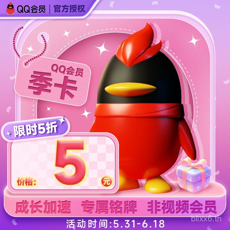 ชาร์จใหม่อย่างเป็นทางการ] สมาชิก Tencent QQ 1 เดือน QQVIP 31 วันต่อ ...