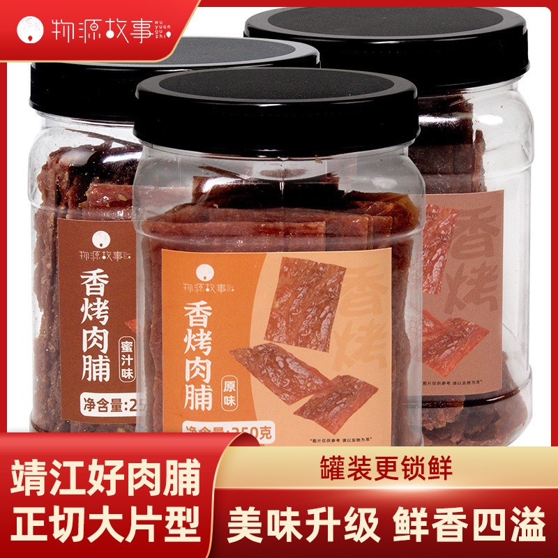Wu Yuan Story Influencer Jingjiang หอมบาร์บีคิวเนื้อแห้งหอพักขนมรส ...