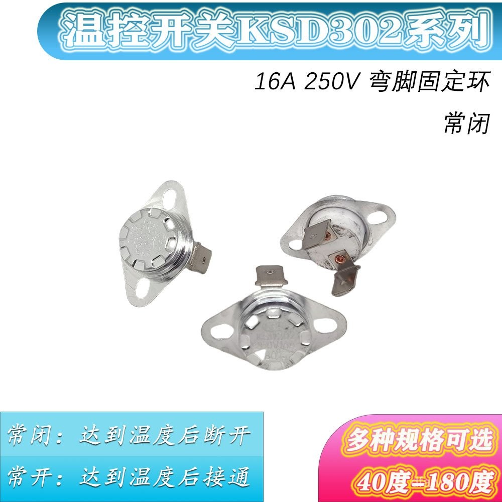 40 องศา 95 องศา--180 องศา สวิตช์อุณหภูมิเทอร์โมสตัท 16A 250V KSD302 ...