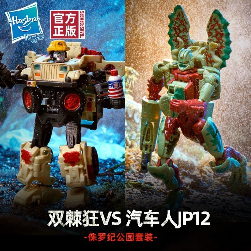 Hasbro Transformers Toy Jurassic Park Co-Branded Spinosaurus ...