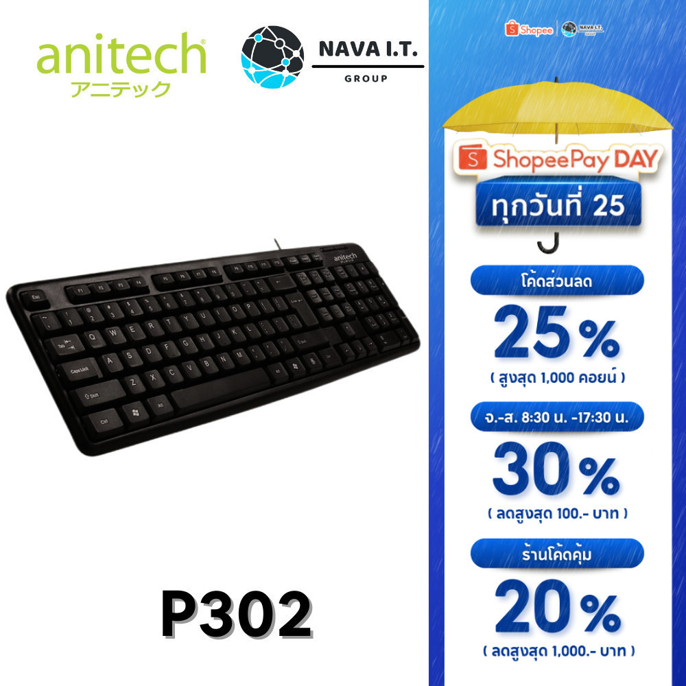 🛵มีส่งด่วน💨 ANITECH P302 WIRED KEYBOARD คีย์บอร์ดมีสายดีไซน์กันน้ำ รับประกัน 2 ปี | Shopee Thailand