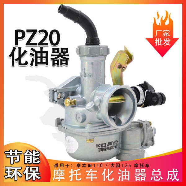คาบูเวฟ125 คาบูแดช Dayang DY125 รถจักรยานยนต์ PZ20 คาร์บูเรเตอร์ Cross Type KT110 ประเภทแนวนอน ...