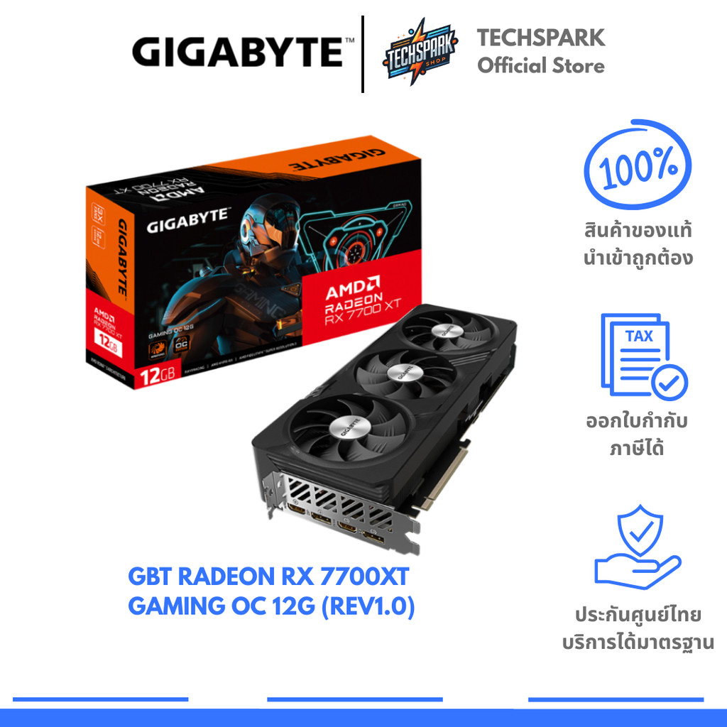การ์ดจอ GBT RADEON RX 7700XT GAMING OC 12G (Rev1.0) | Shopee Thailand
