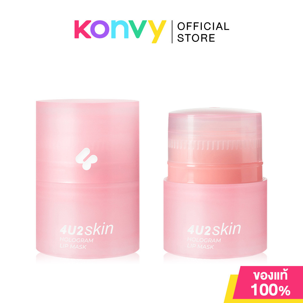 4U2 Skin Hologram Lip Mask 12g โฟร์ยูทู ลิปมาสก์บำรุงริมฝีปากเนื้อข้มข้ ...