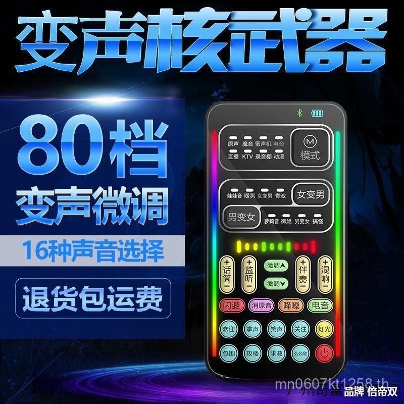 ตัวแปลงเสียงเกมสำหรับผู้หญิงและผู้ชาย โทรศัพท์มือถือ ไมโครโฟน สำหรับ ...