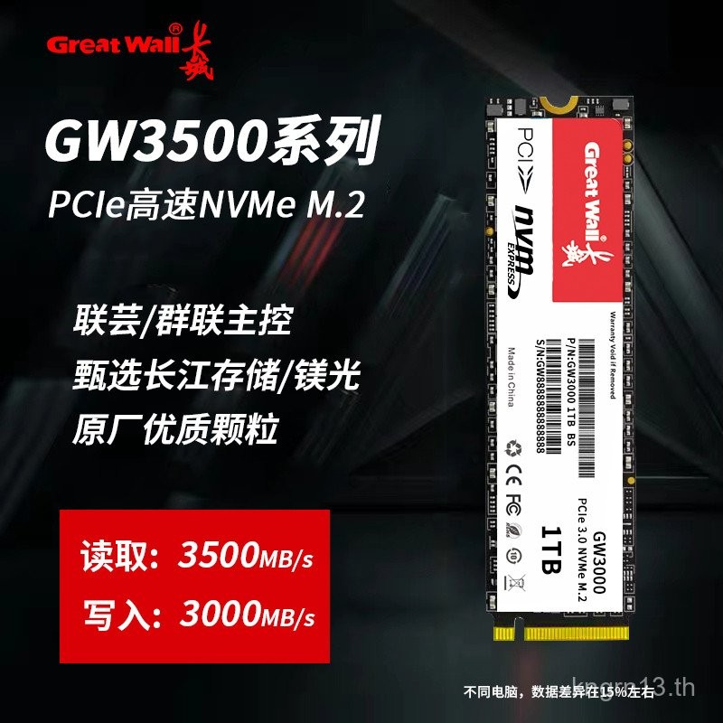 Great Wall M2 SSD 256GB NVME แล็ปท็อป PCIe SSD M.2 ความเร็วสูง ...