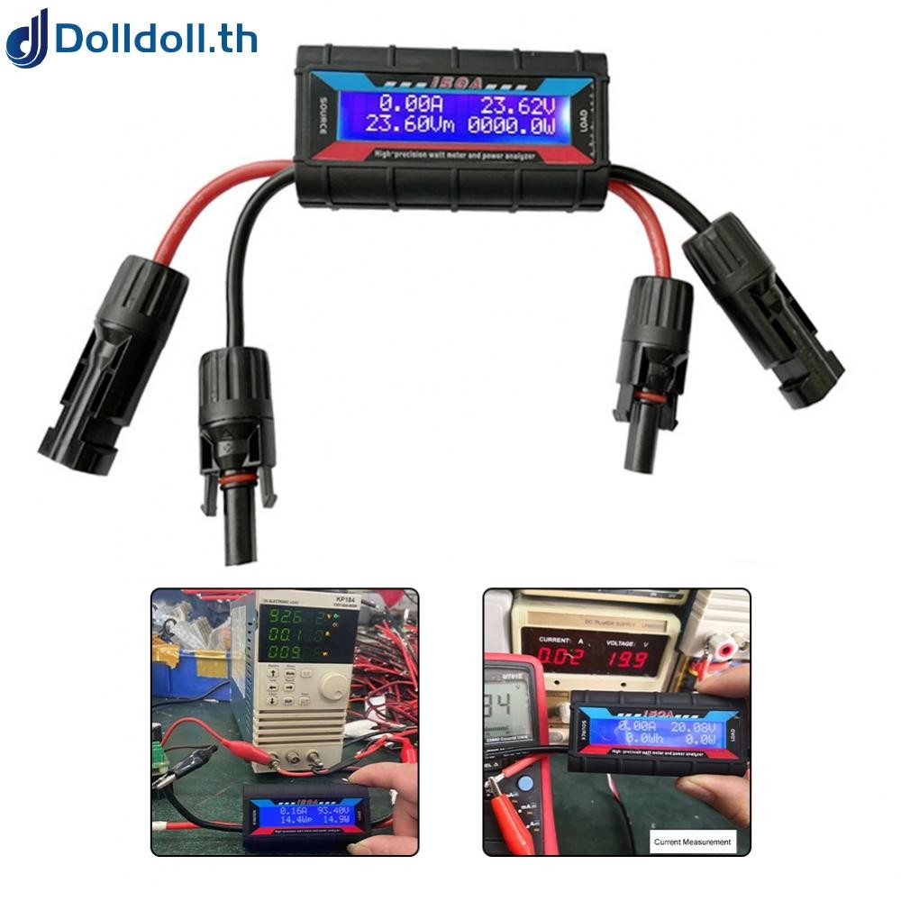 [Dolldoll]150A 200A Aircraft Power Meter Solar Tester with Photovoltaic ...