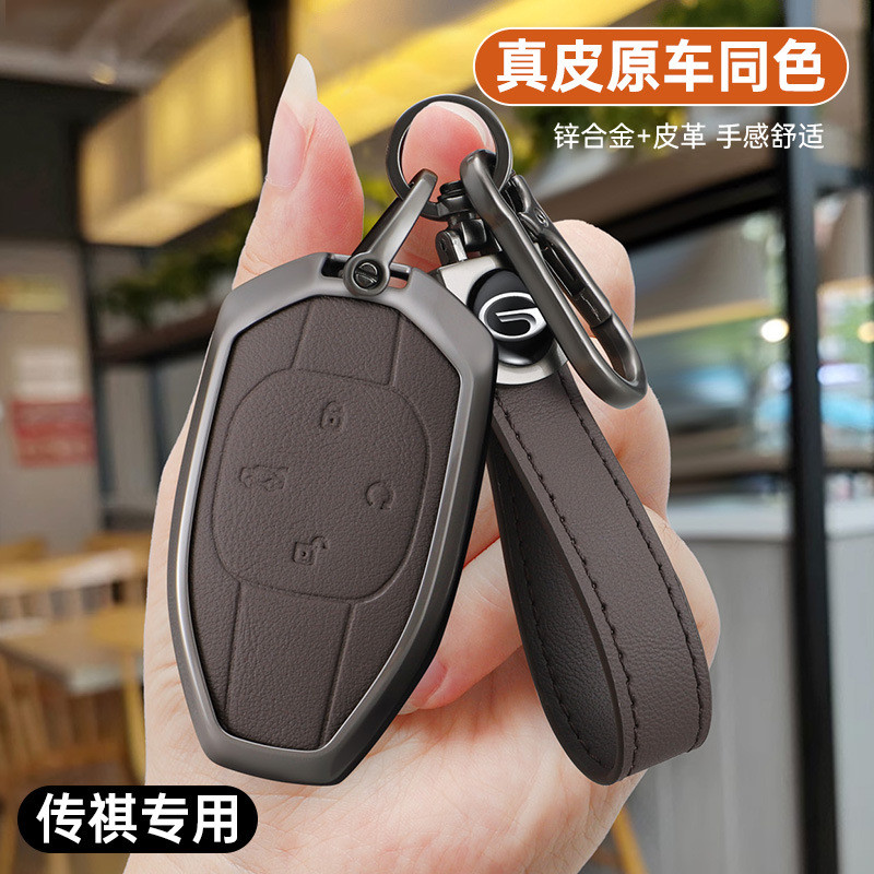 กระเป๋าใส่กุญแจ GAC Trumpchi GS3 GS8 ES9 Emkoo GS4MAX EMPOW R J15 J16 GAC MOTOR | Shopee Thailand