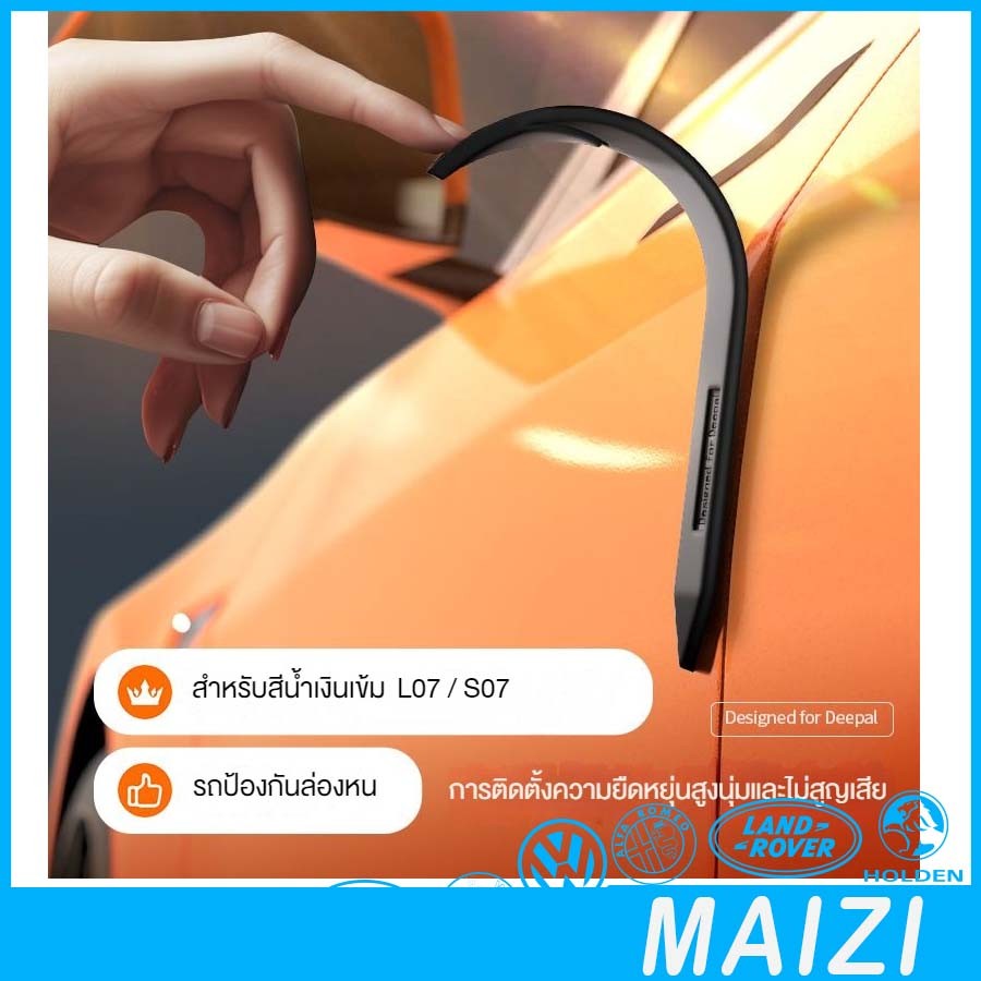 [พร้อม] DEEPAL S07 แถบป้องกันการชนประตูรถ ซิลิโคนป้องกัน DEEPAL L07 ชุดแต่งรถ deepal s05 e07 ...