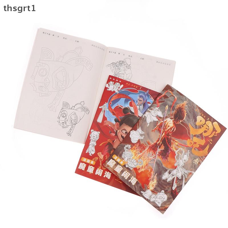 [thsgrt1] 1 ชิ้นจีนอะนิเมะ Ne Zha 2 Peripheral Baby Drawing Book ชาย ...